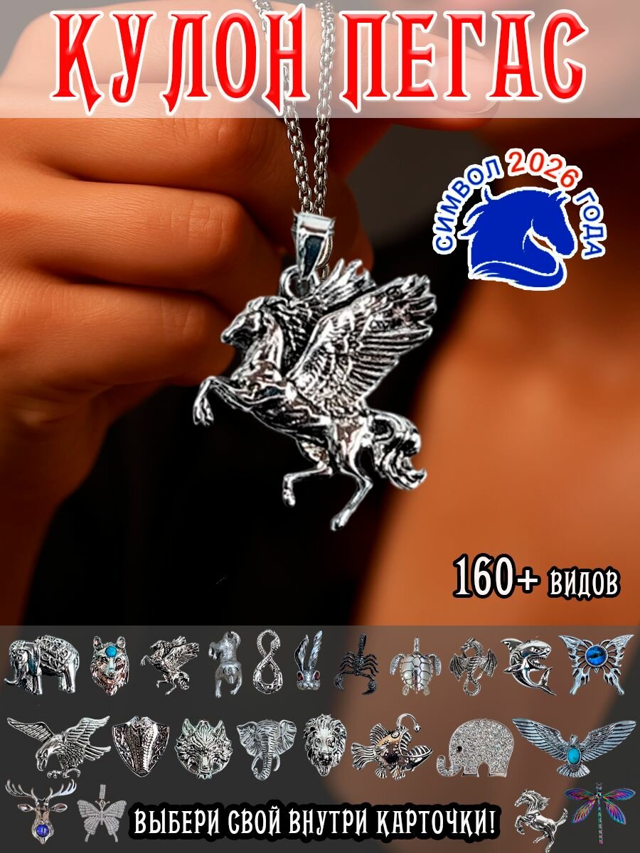 Колье