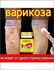 Лечебное средство