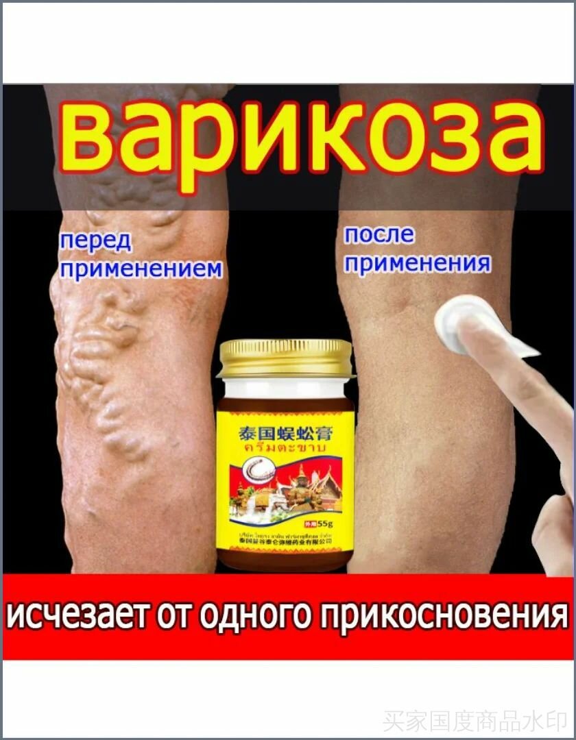 Лечебное средство