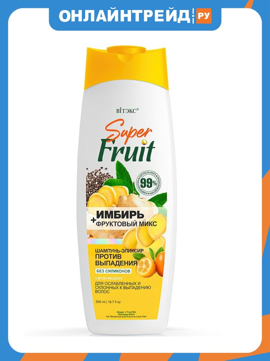 Шампунь-элексир против выпадения волос Витэкс Super Fruit имбриь+фрукт. микс, 450 мл.