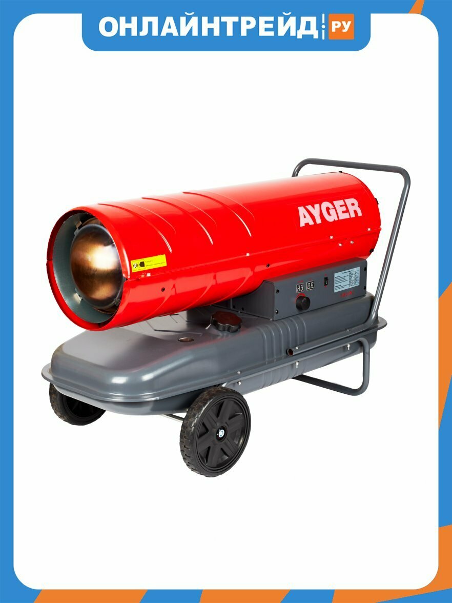 Ayger Тепловая пушка дизельная TDG-50