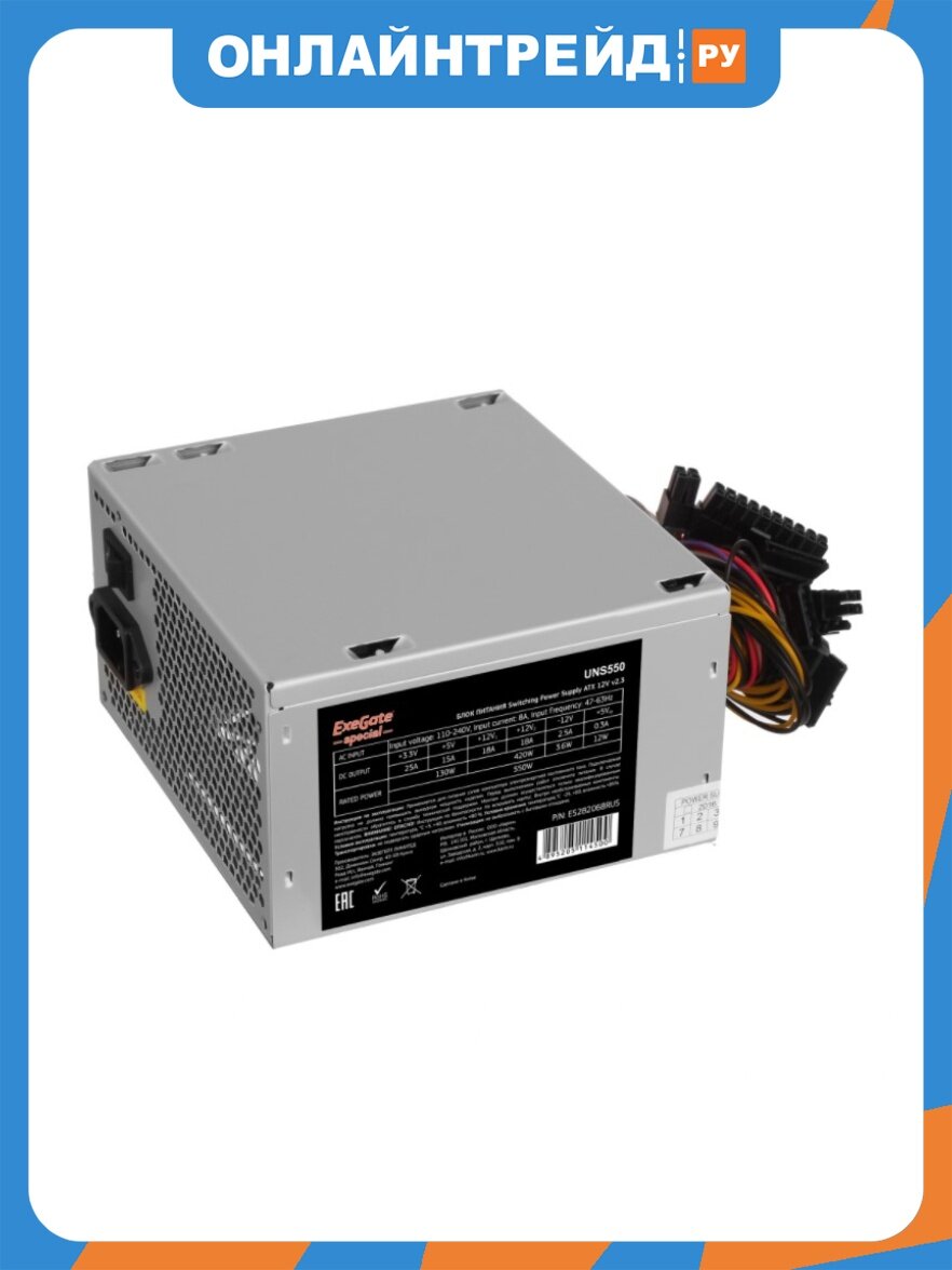 Блок питания Exegate UNS550, 550W (ES282068RUS) OEM