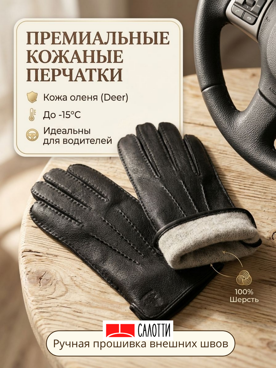 Перчатки 8,5 - 10,5 для мужчин