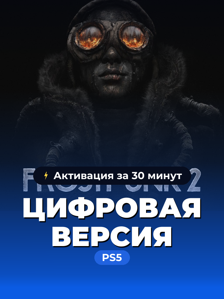 Игра Frostpunk 2 для PlayStation 5, цифровая версия, без диска