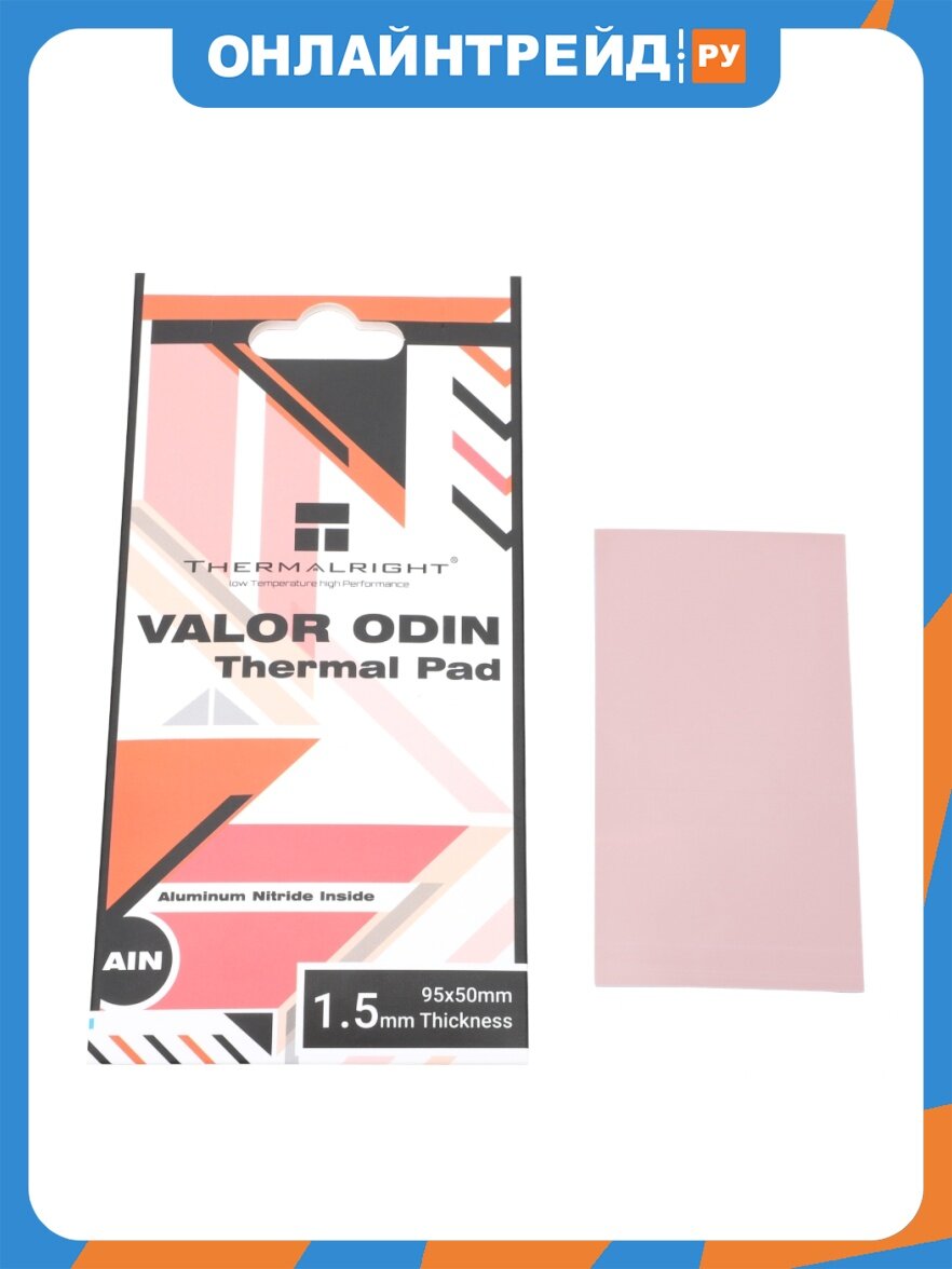 Термопрокладка Thermalright Valor Odin 95x50x1.5мм (VALOR-ODIN-95X50-1.5)