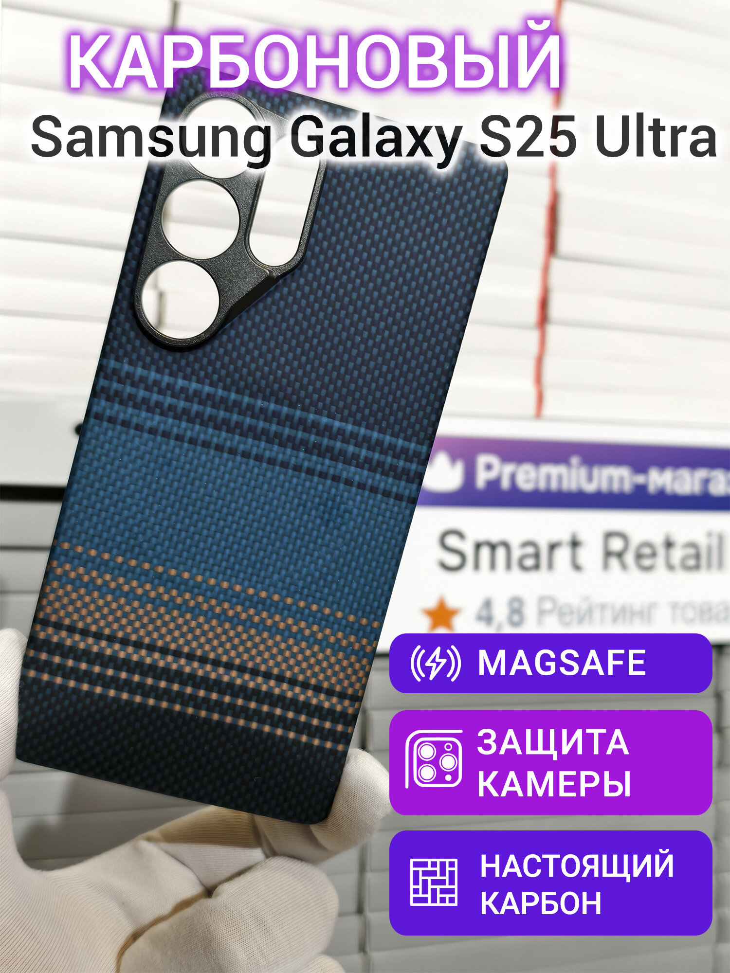 Карбоновый чехол Carbon Shield для Samsung Galaxy S25 Ultra Metal Frame с Magsafe Moonrise Blue
