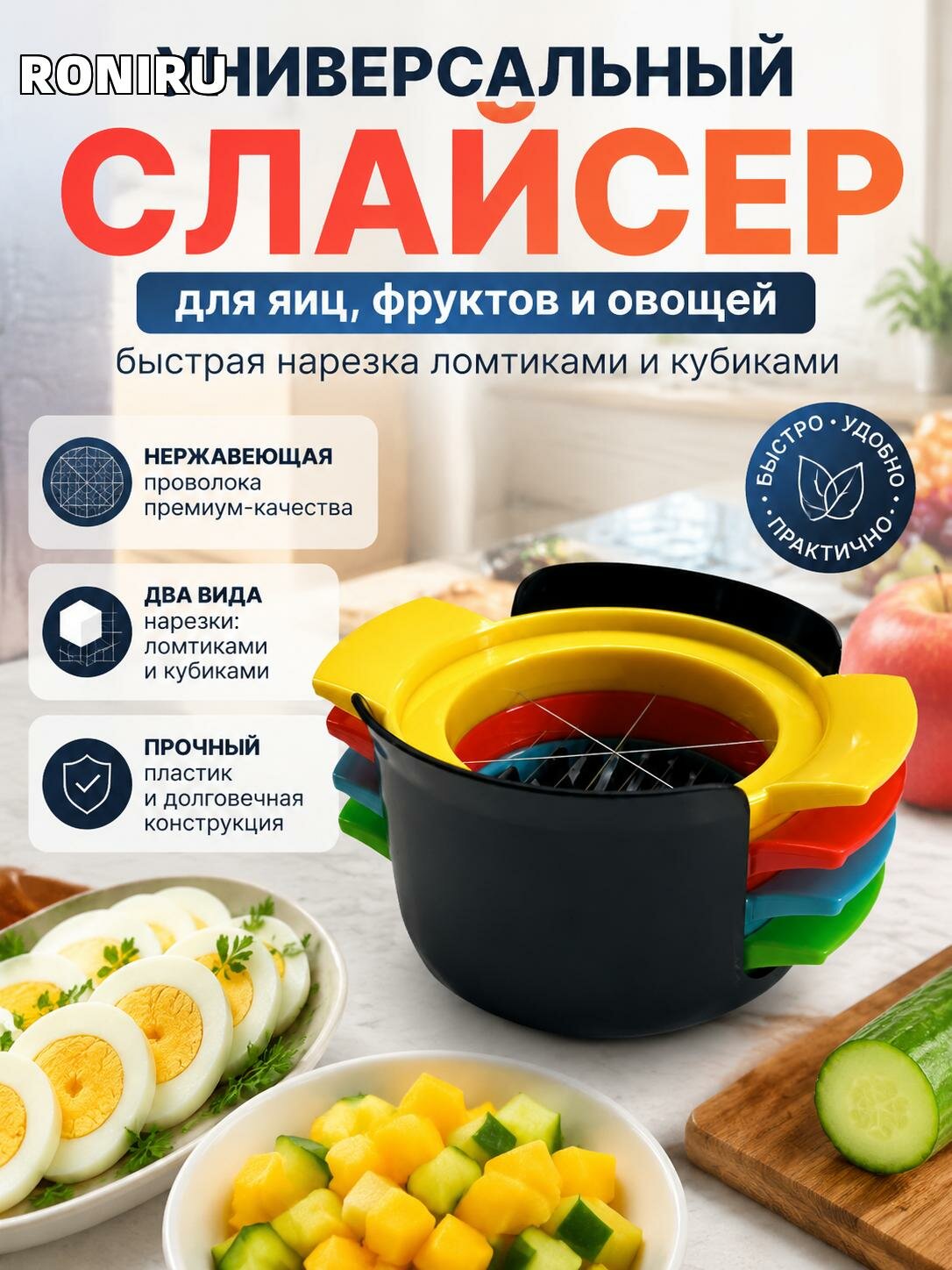 Универсальный слайсер для яиц, фруктов и овощей с нержавеющей проволокой — быстрая нарезка ломтиками и кубиками