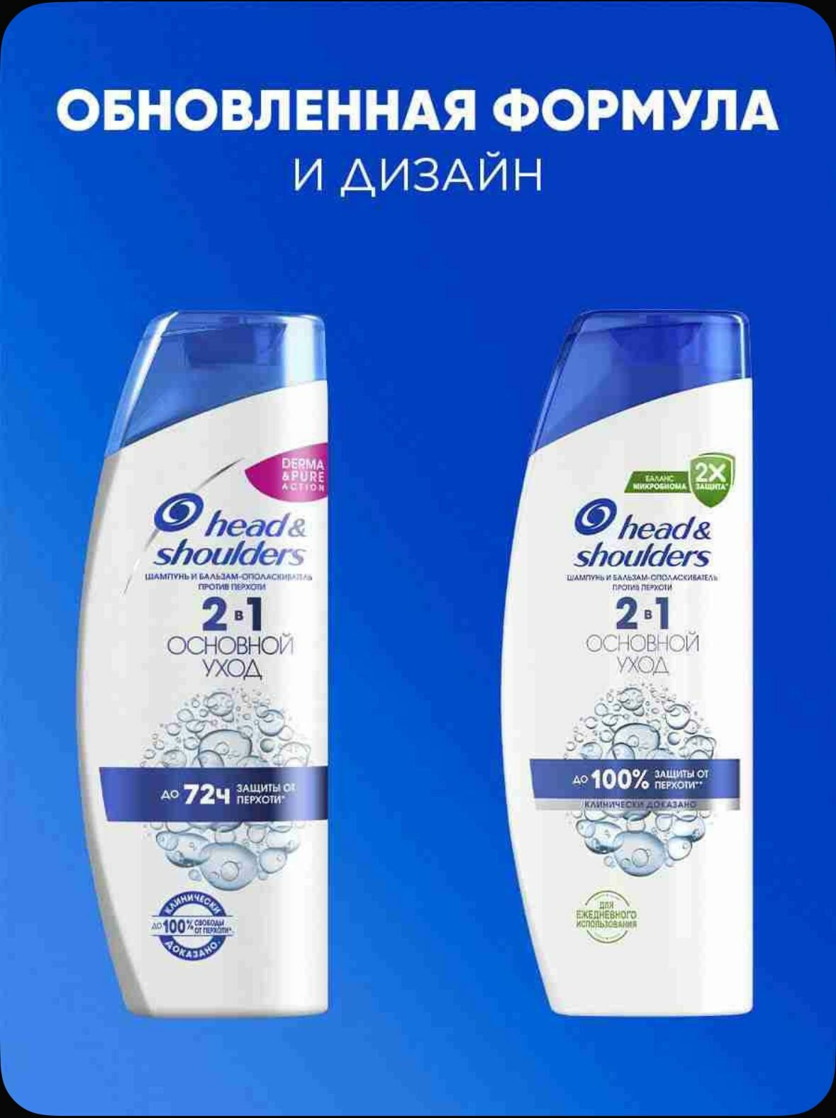Шампунь для волос — фото 1