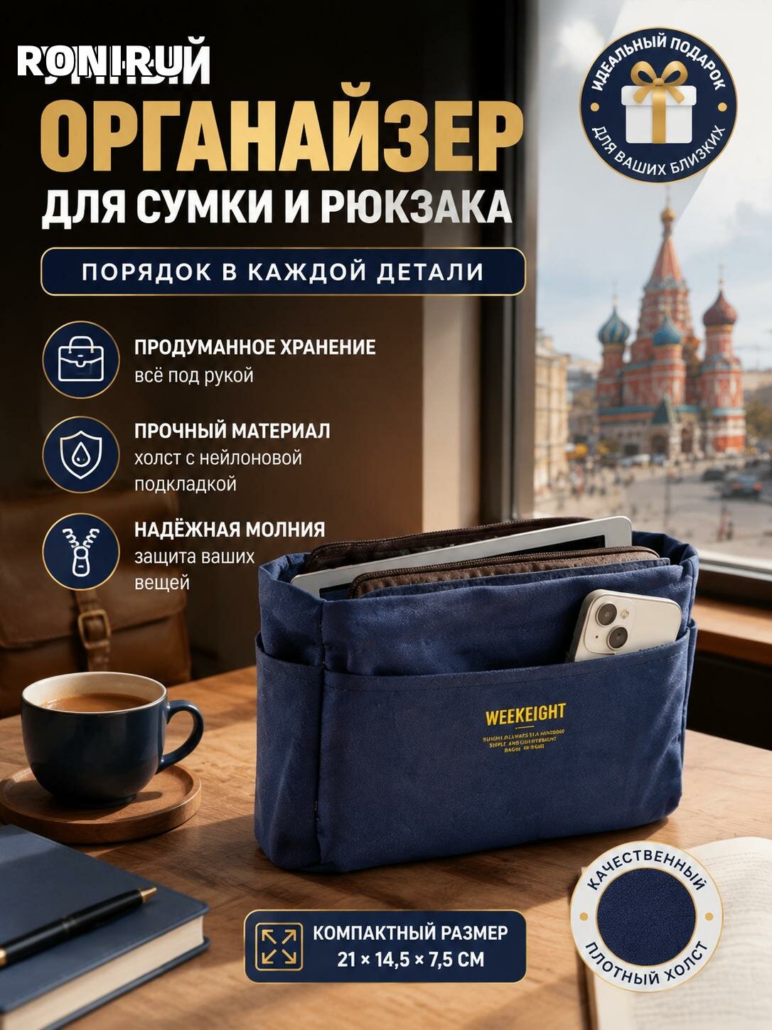 Органайзер для сумки и рюкзака, холщовый с нейлоновой подкладкой и молнией — компактная система хранения для повседневных вещей 21×14,5×7,5 см