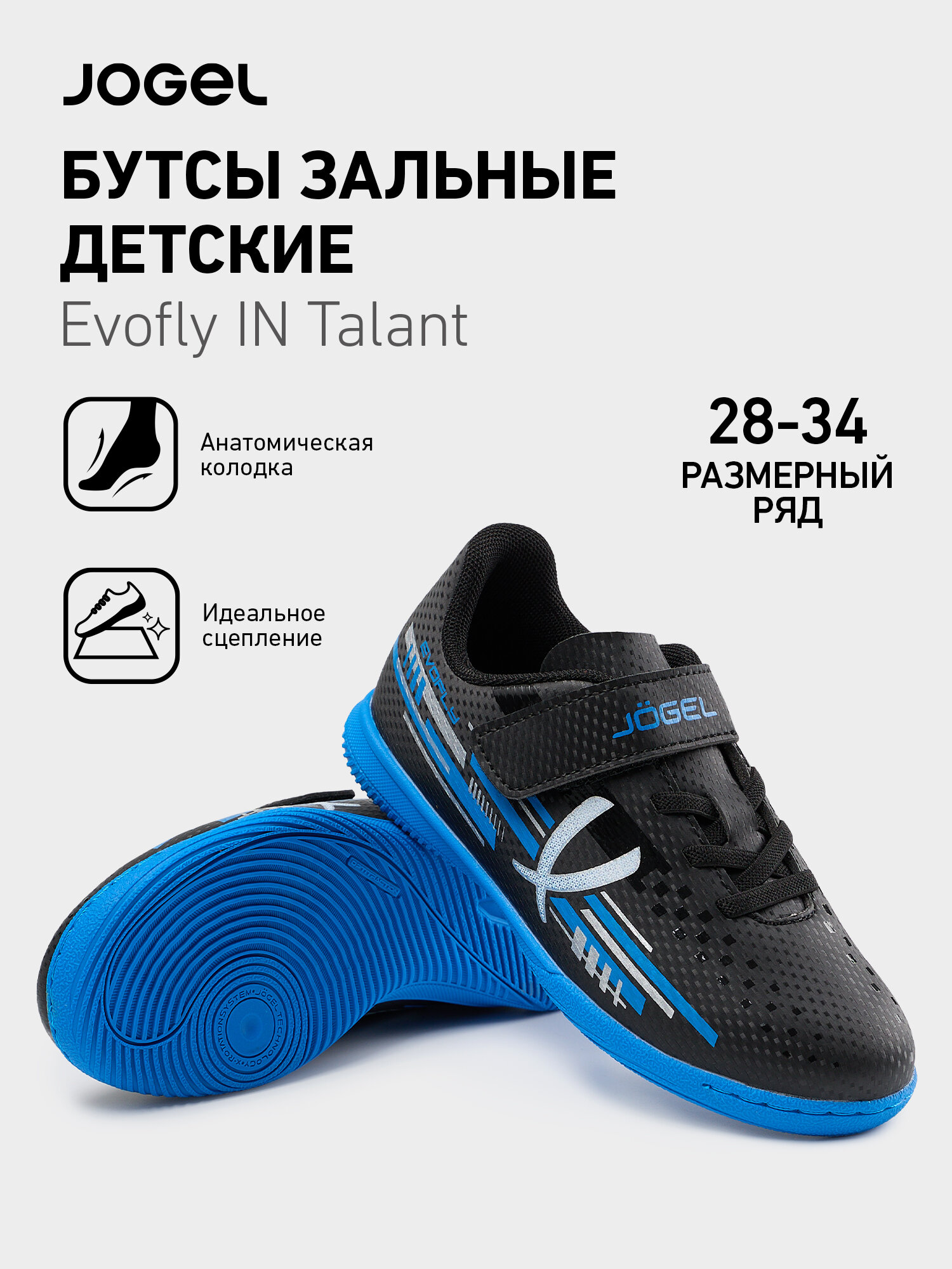 Футзалки