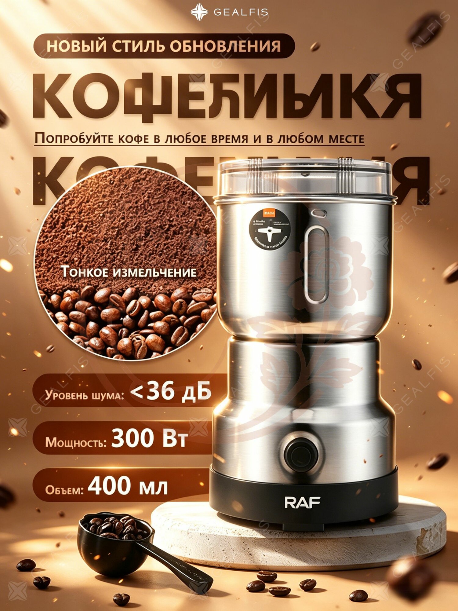 Кофемолка Мощная кофемолка/измельчитель 150 Вт, объем 130 г