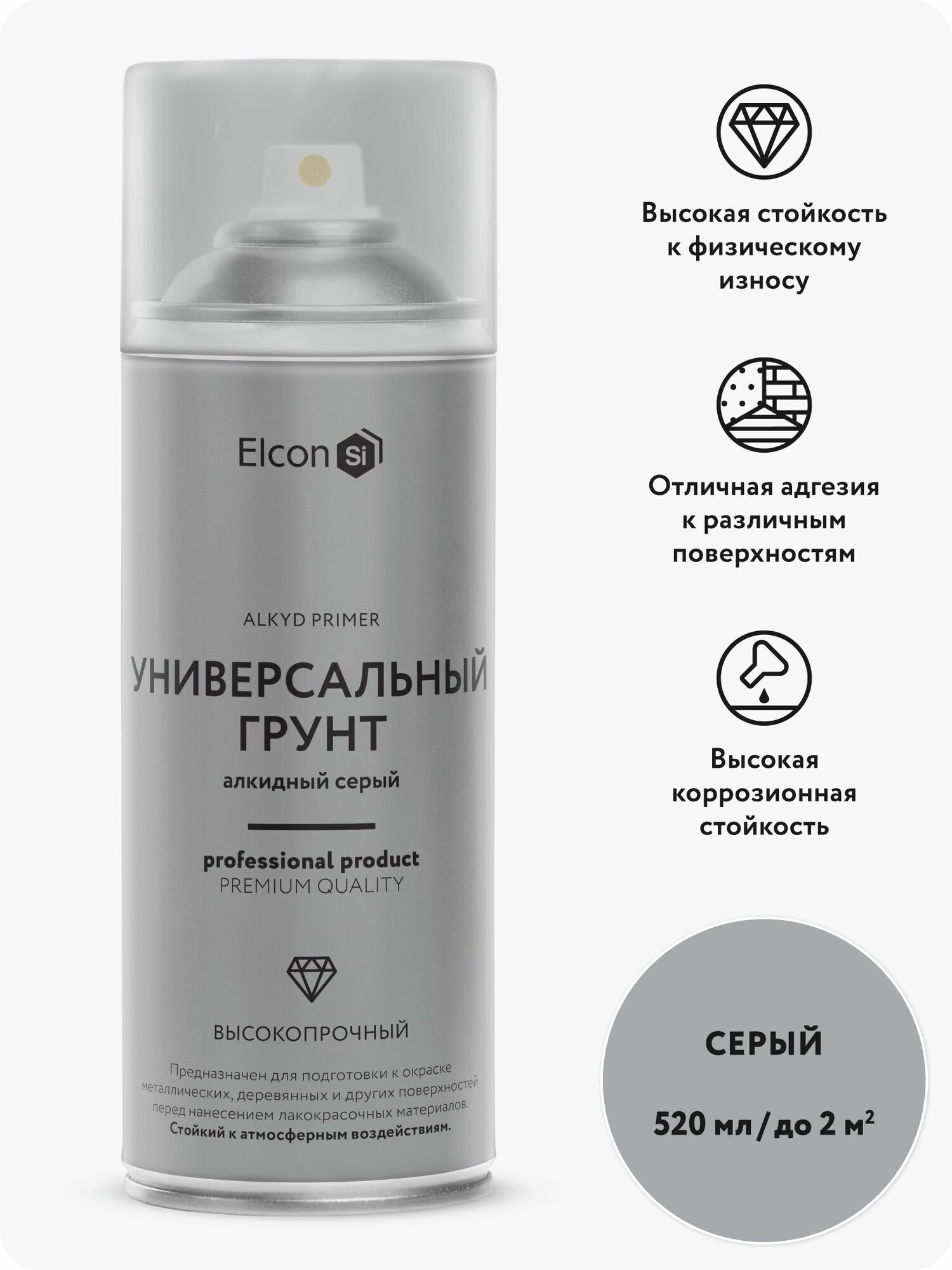 Грунтовка в баллончике Elcon универсальная алкидная серая, 520 мл универсальная грунтовка алкидная грунтовка