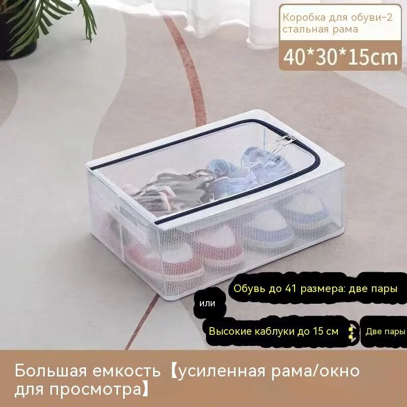 Органайзер для хранения вещей 30х40х15 см, текстиль, сетчатая крышка, стальная рама