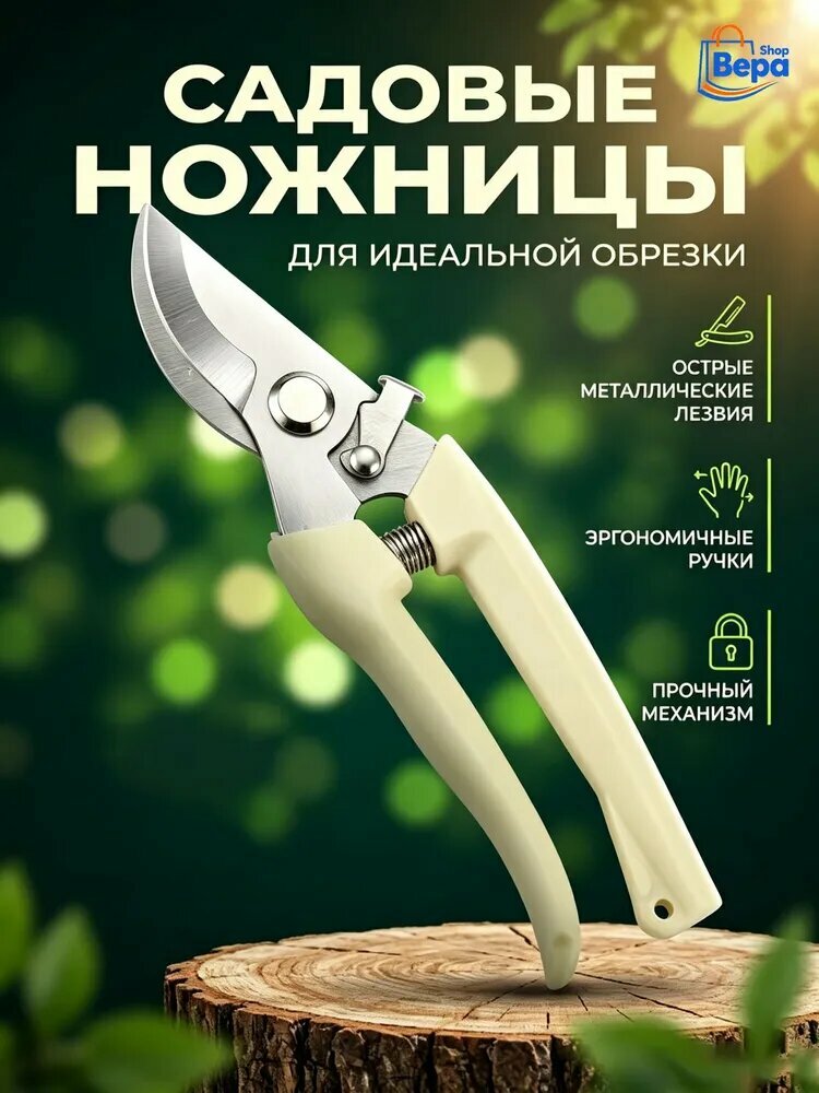 Секатор садовый ручной для обрезки веток и цветов, плоскостной секатор