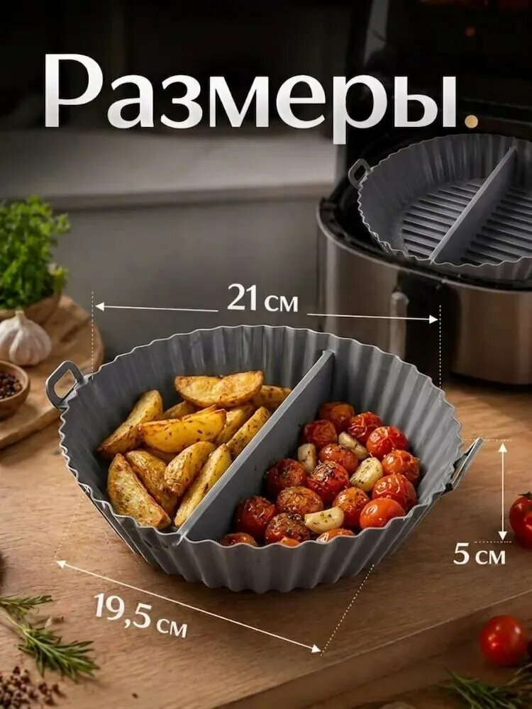 Форма для аэрогриля силиконовая серая — фото 1