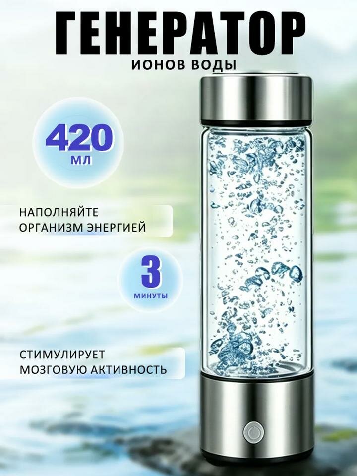 Чашка для воды обогащенной водородом