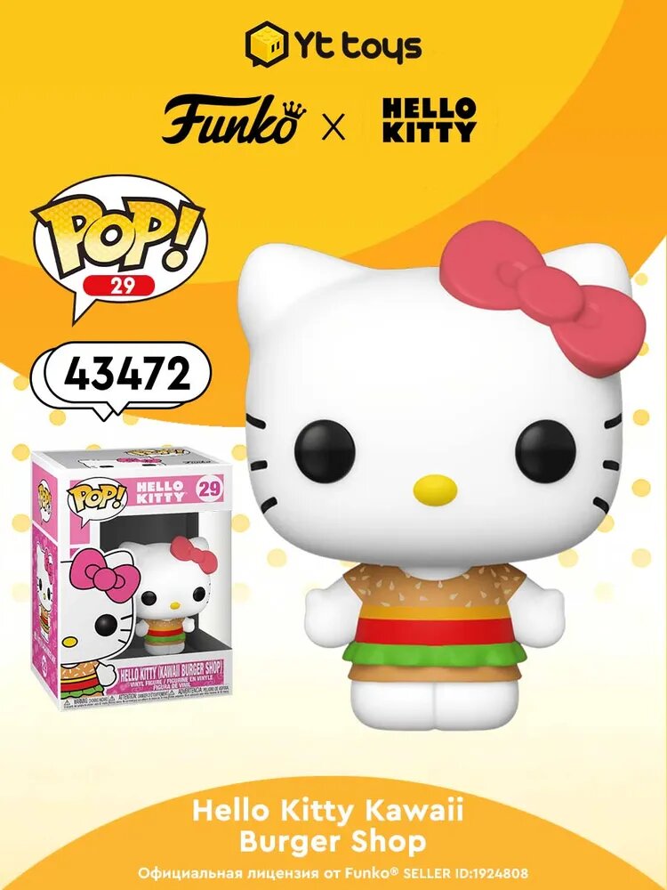 Фигурка Funko POP Sanrio Hello Kitty Kawaii Burger Shop, 1 шт.
