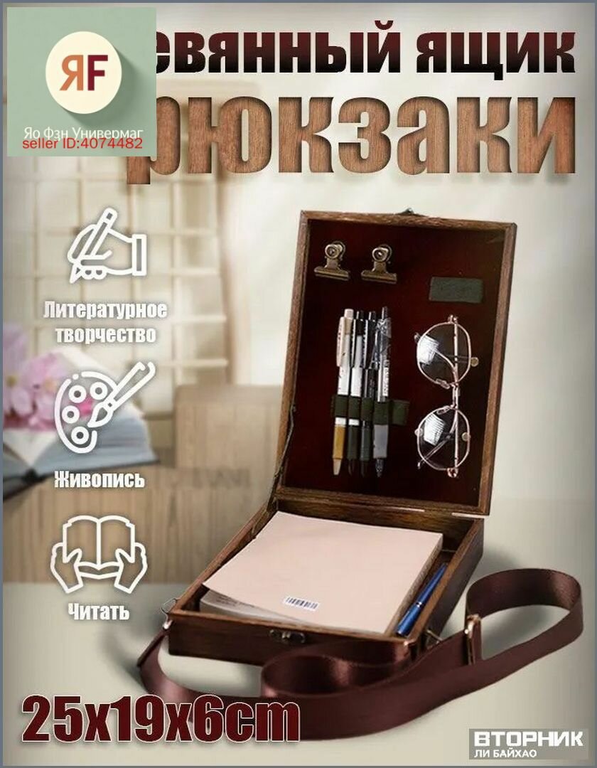 Эксклюзивный этюдник для художника