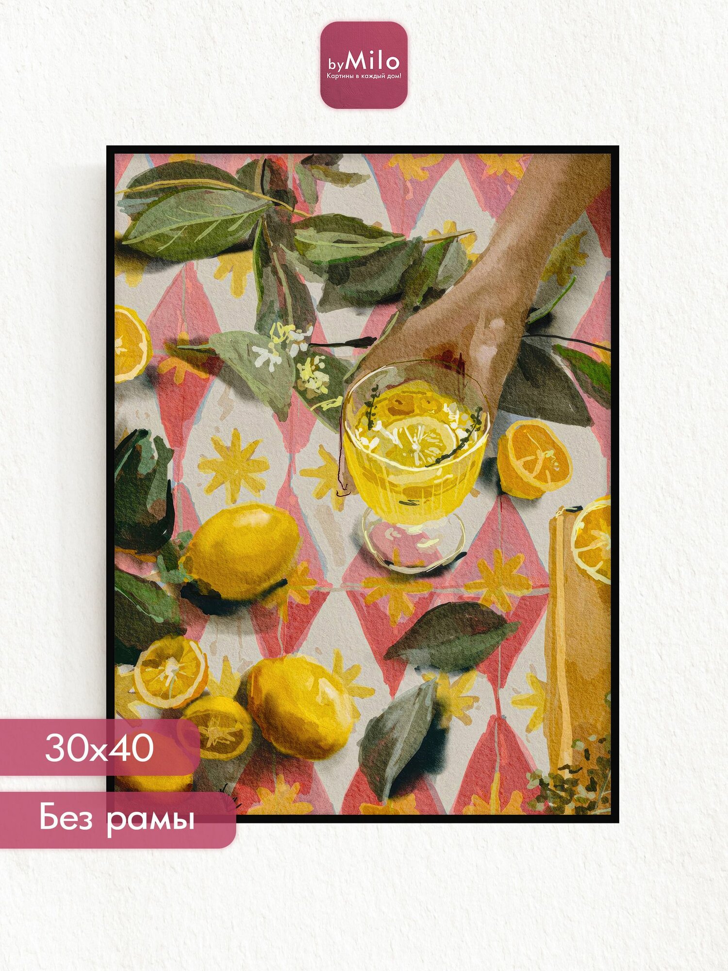 Постер для интерьера "Коктейли с розовым лимоном", 30х40см