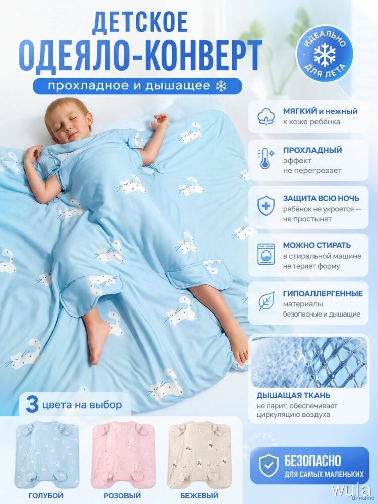 Одеяло Односпальный 120x150 см, Летнее, с наполнителем Натуральный шелк, комплект из 1 шт