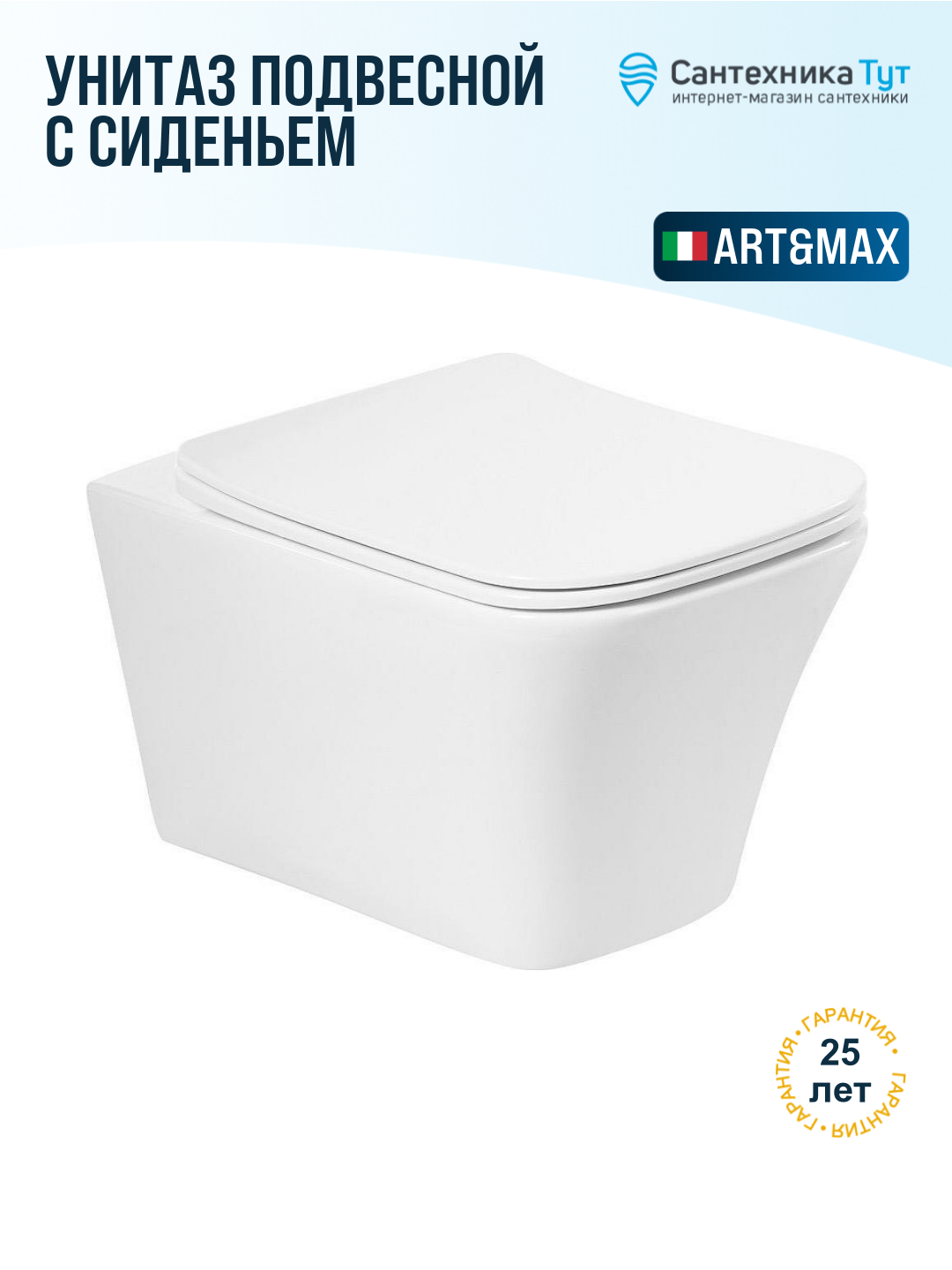 Унитаз подвесной Art Max Platino AM9321CHR SC с сиденьем Микролифт