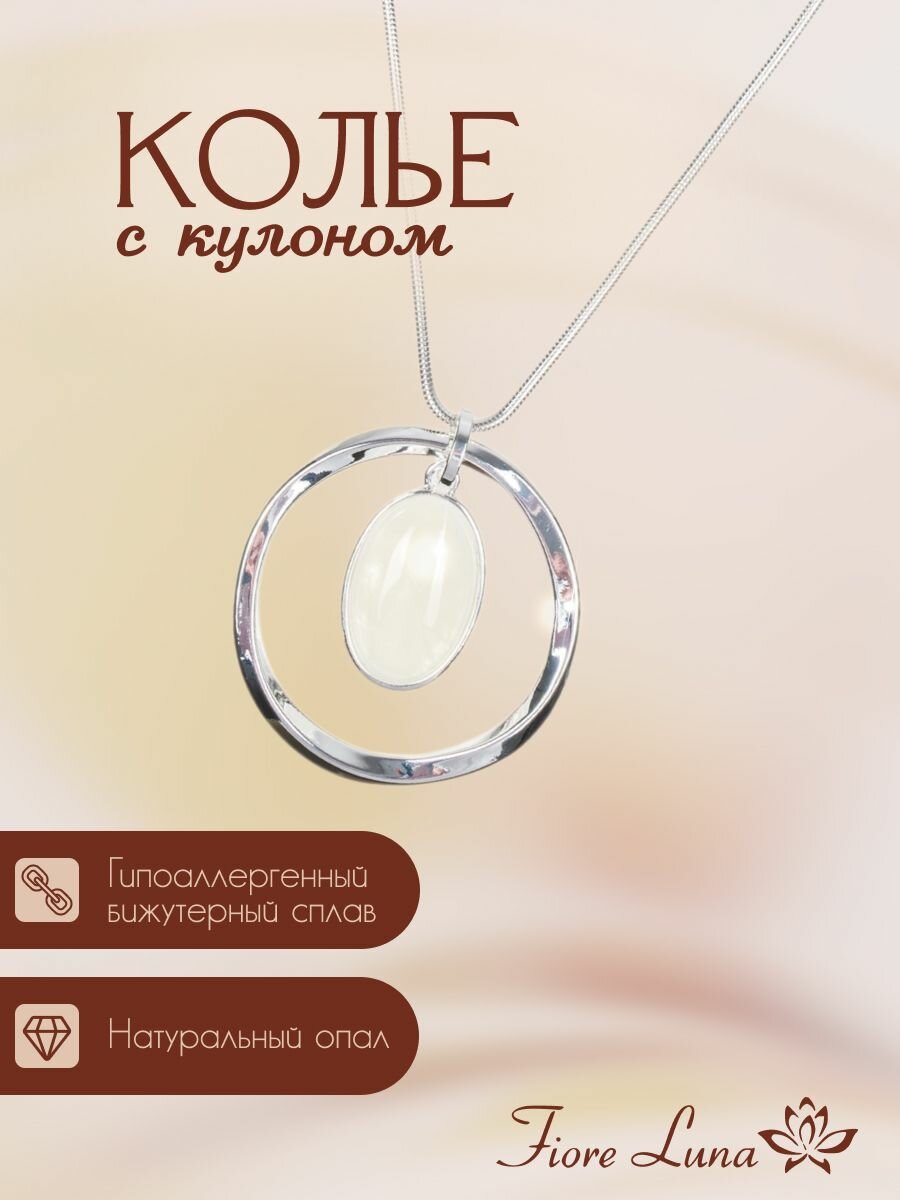 Колье