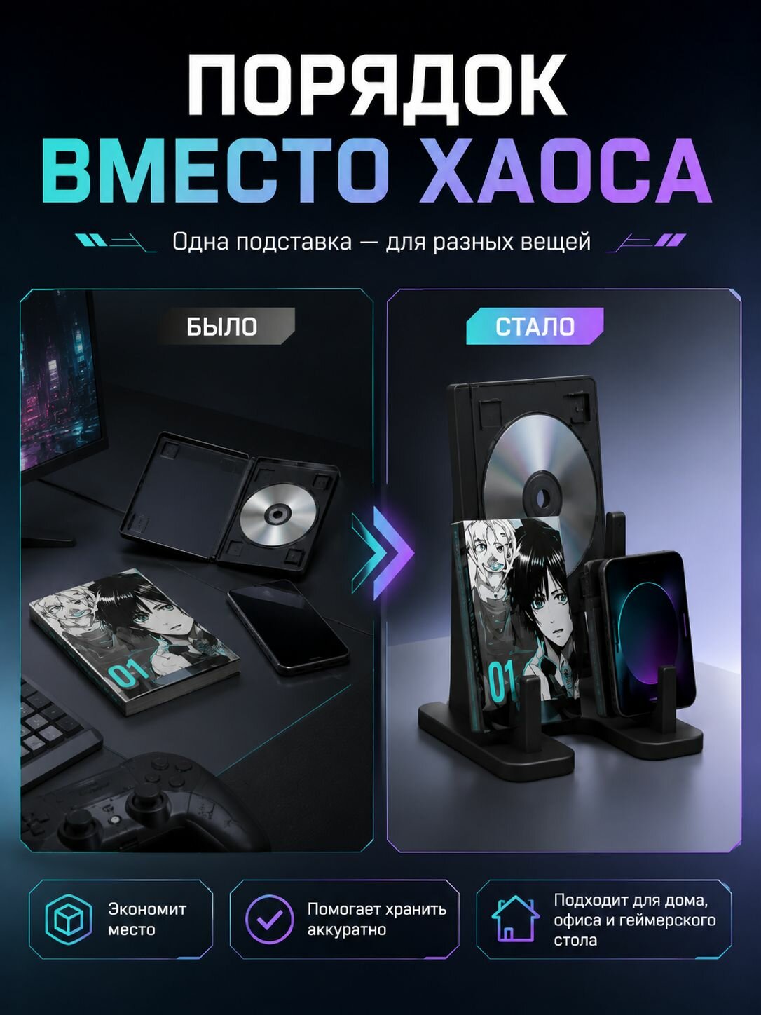 Универсальная Подставка — фото 1