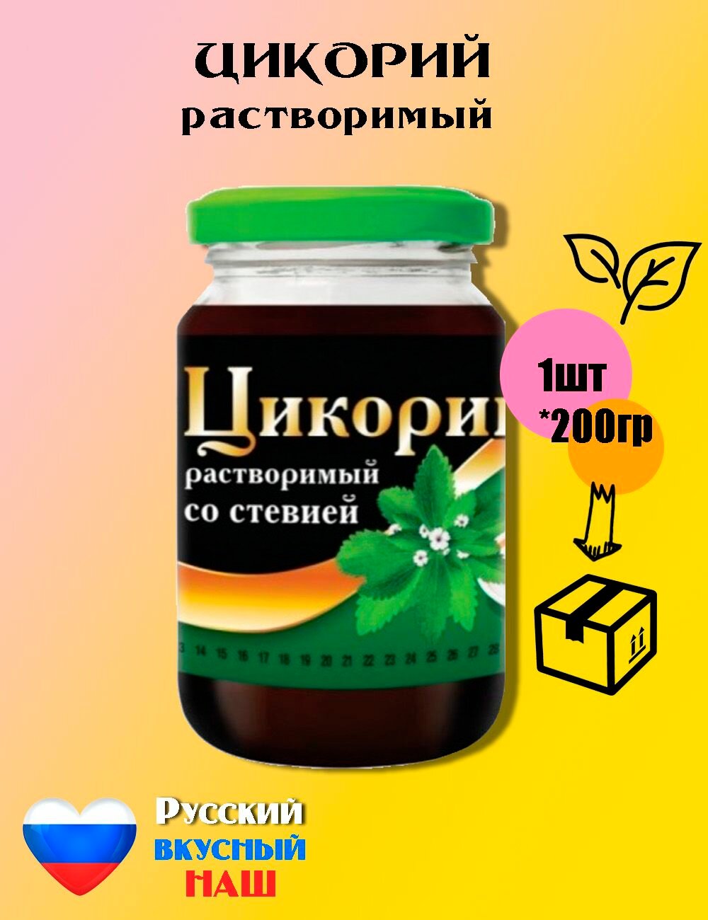Цикорий Стевия 200гр
