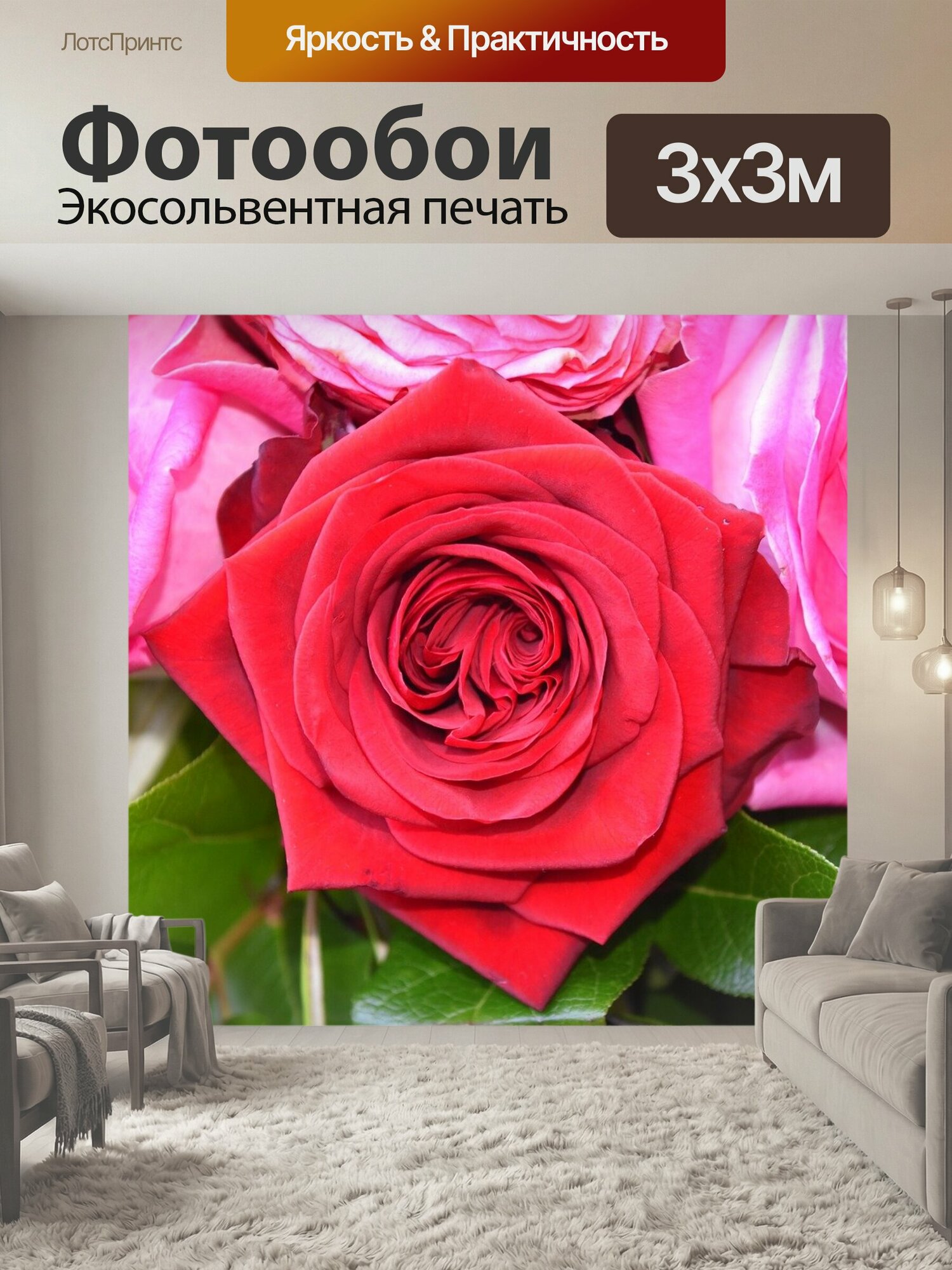 Фотообои "Розовый куст, цветок, лепесток" 300x300 см. экосольвентная печать