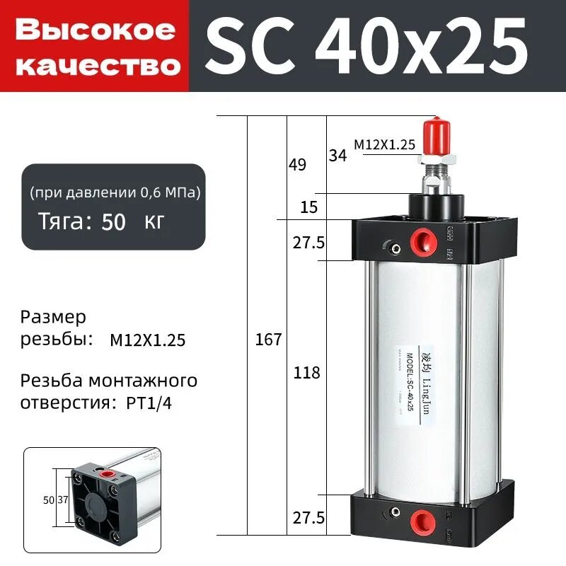 Пневмоцилиндр, SC40X25, ход поршня,25mm