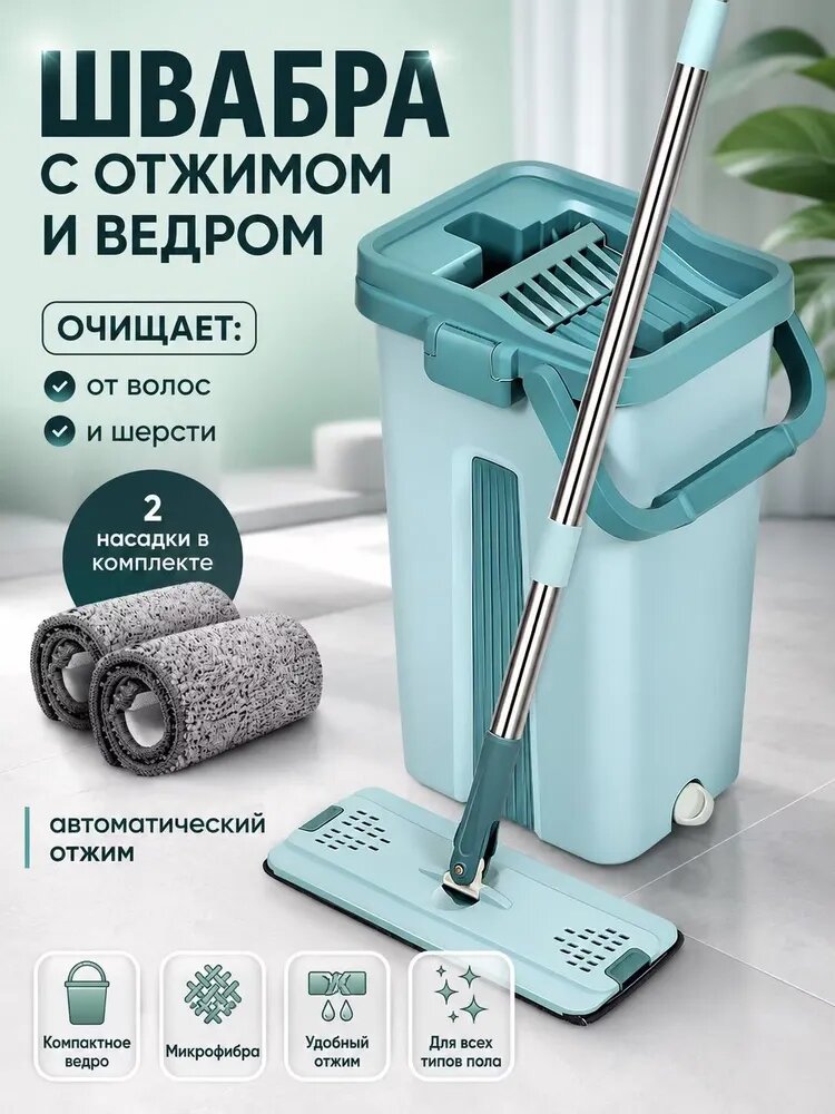 Швабра впитывающая, металлизированная 127 см насадок 2 шт abs пластик белый