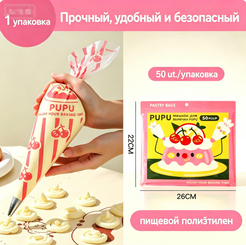 Кондитерские мешки для крема набор 50 шт с 3 насадками, пищевойполиэтиленпрочные пакеты для декора тортов и домашней вып