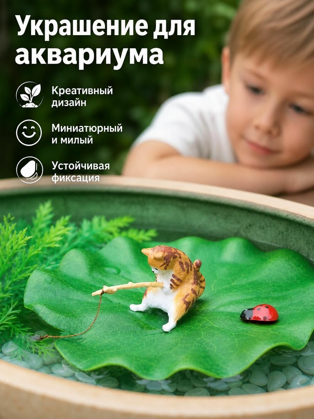 Декорация для аквариума в виде мультяшного котенка-рыболова,10cm