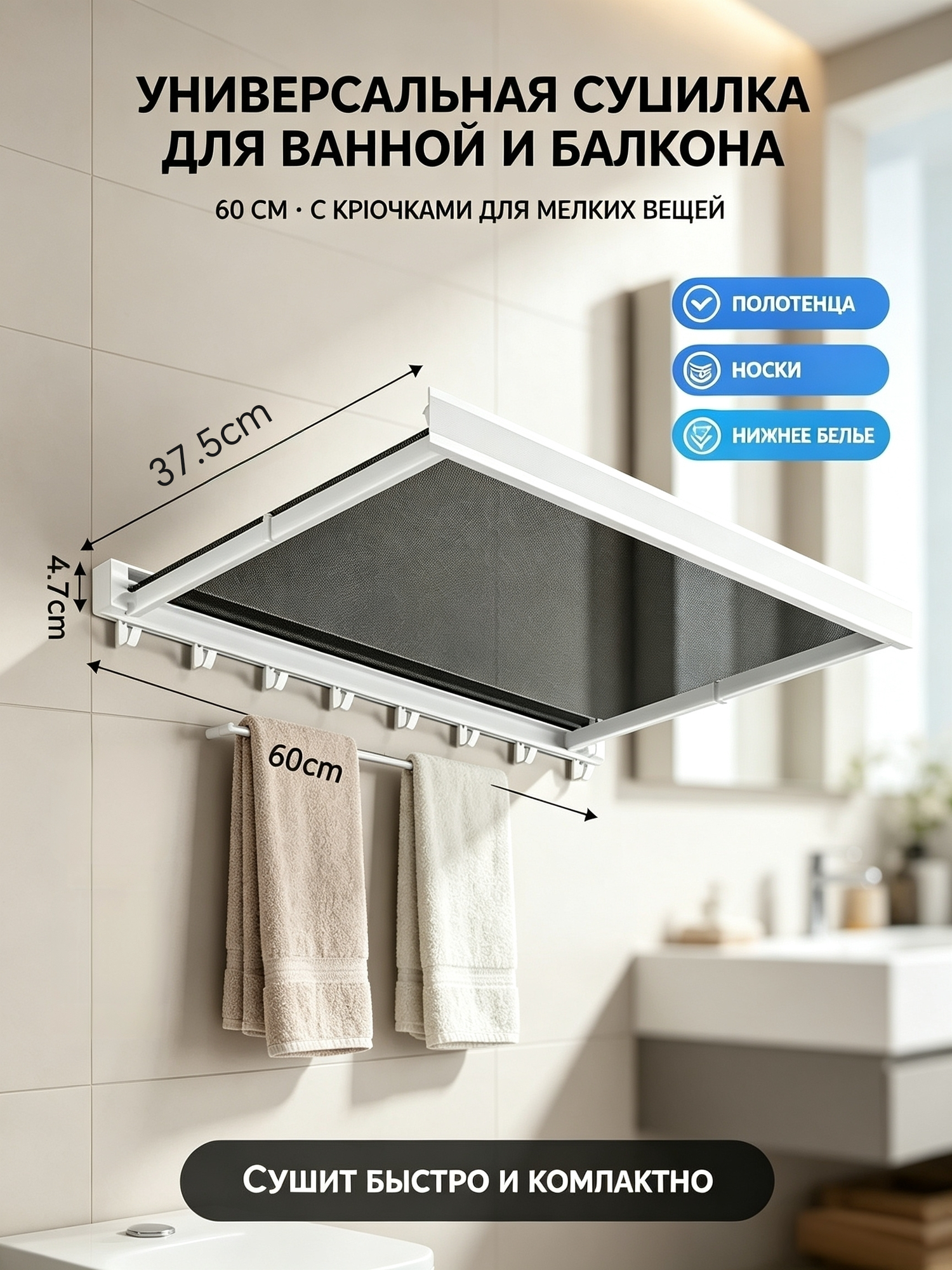 60cm, Раздвижные стеллажи / Сушильные стеллажи, подходящая для небольших квартир, экономит место. Белый