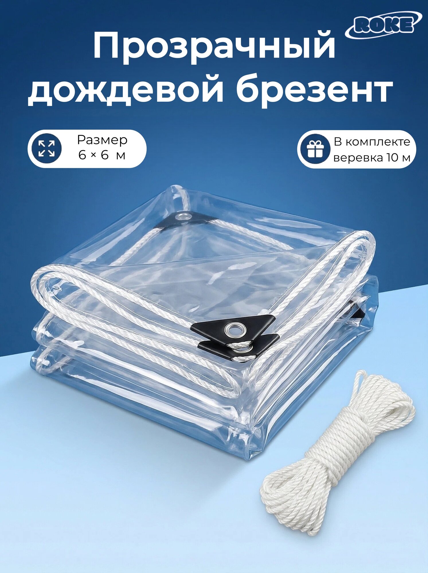 Тент из ПВХ водонепроницаемый, армированный с люверсами 50см, усиленная строчка по краям,6*6 м