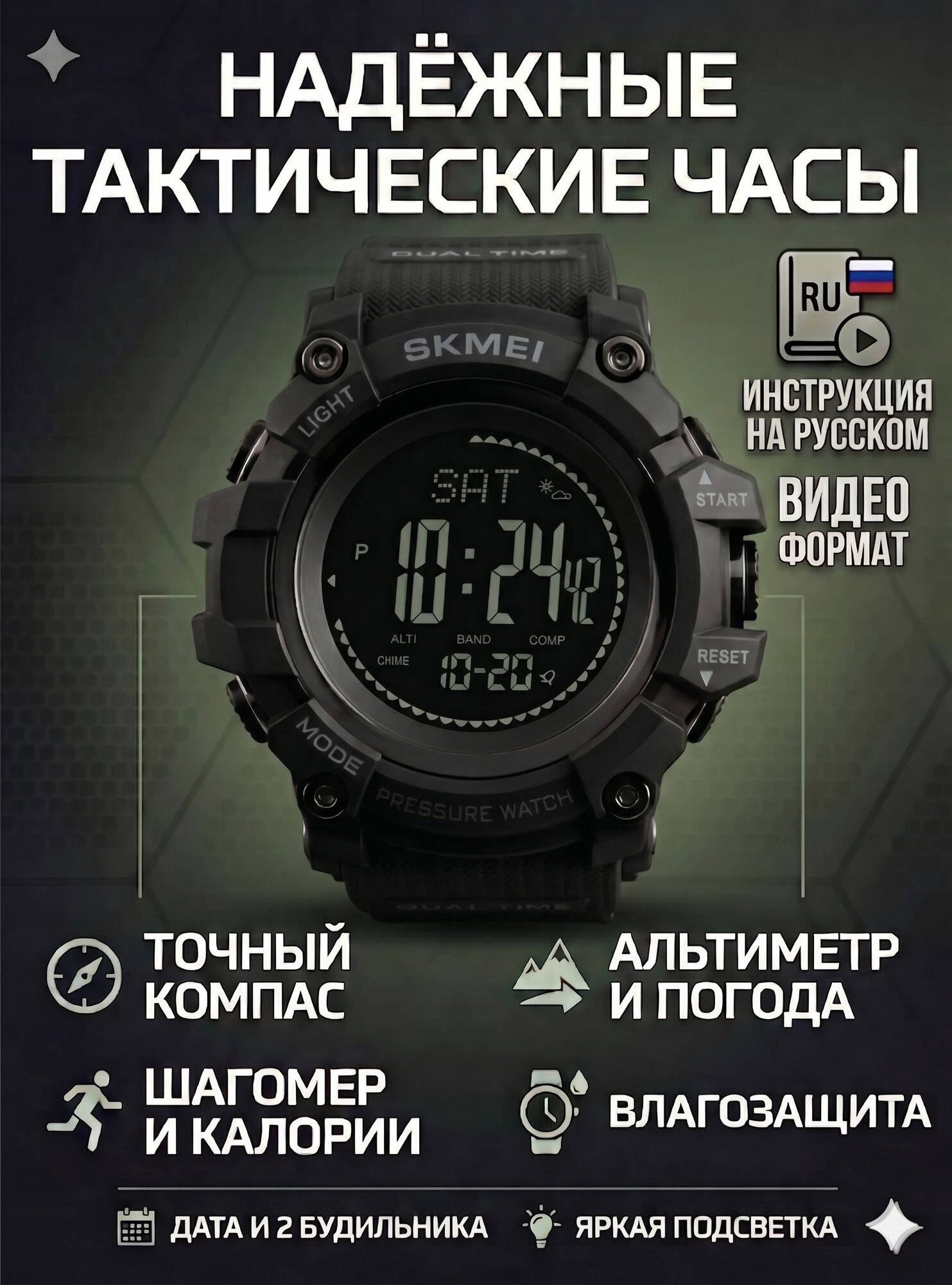 Часы наручные SKMEI 1358 с компасом и термометром