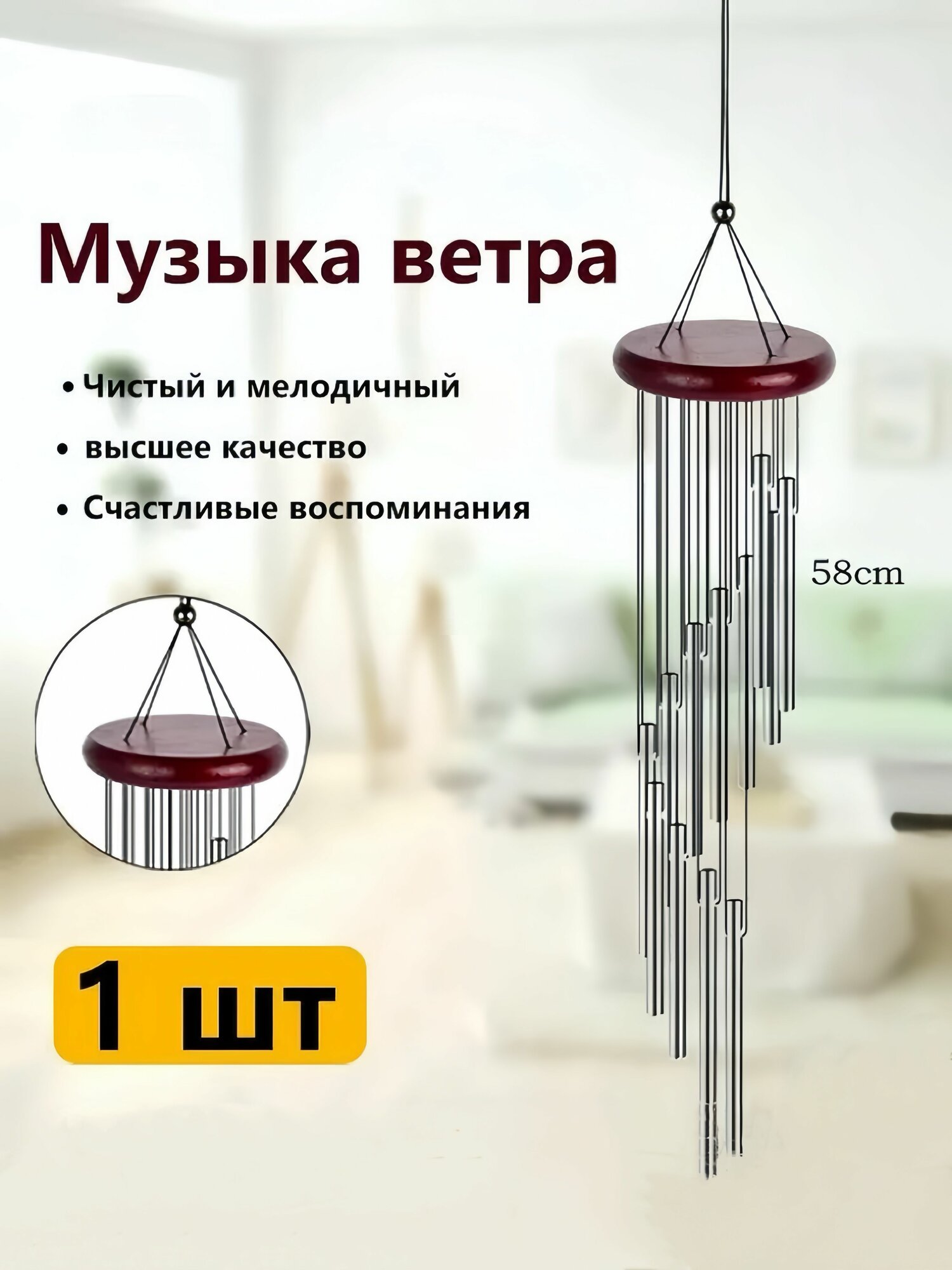 Музыка ветра с ромбиком Silver 59см