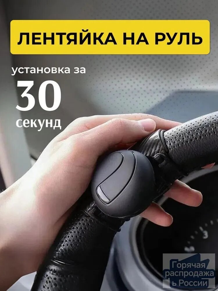 Подушка-лента для автомобильного руля Снимает нагрузку с рук и спины Для дальних поездок