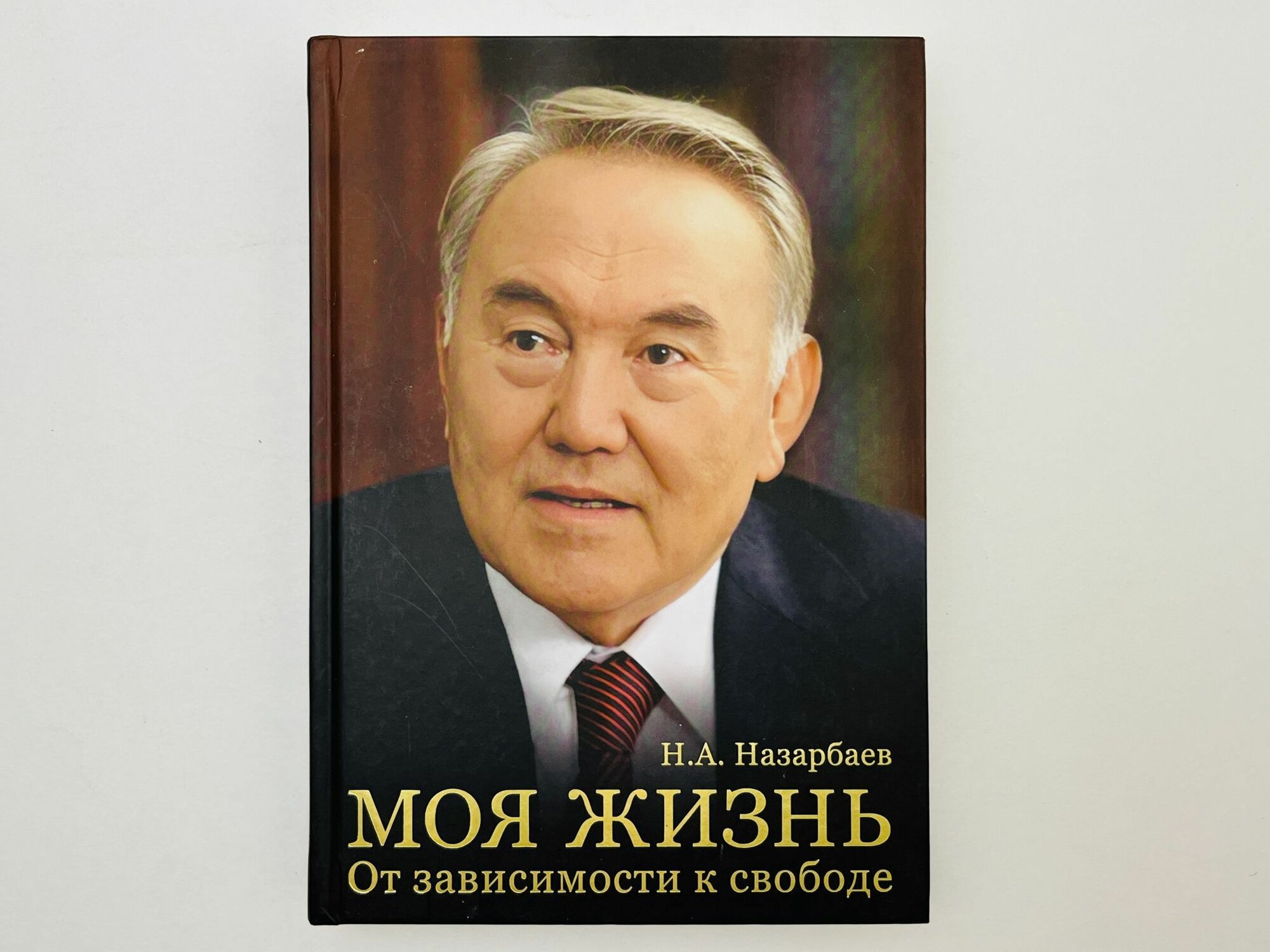 Моя жизнь: от зависимости к свободе