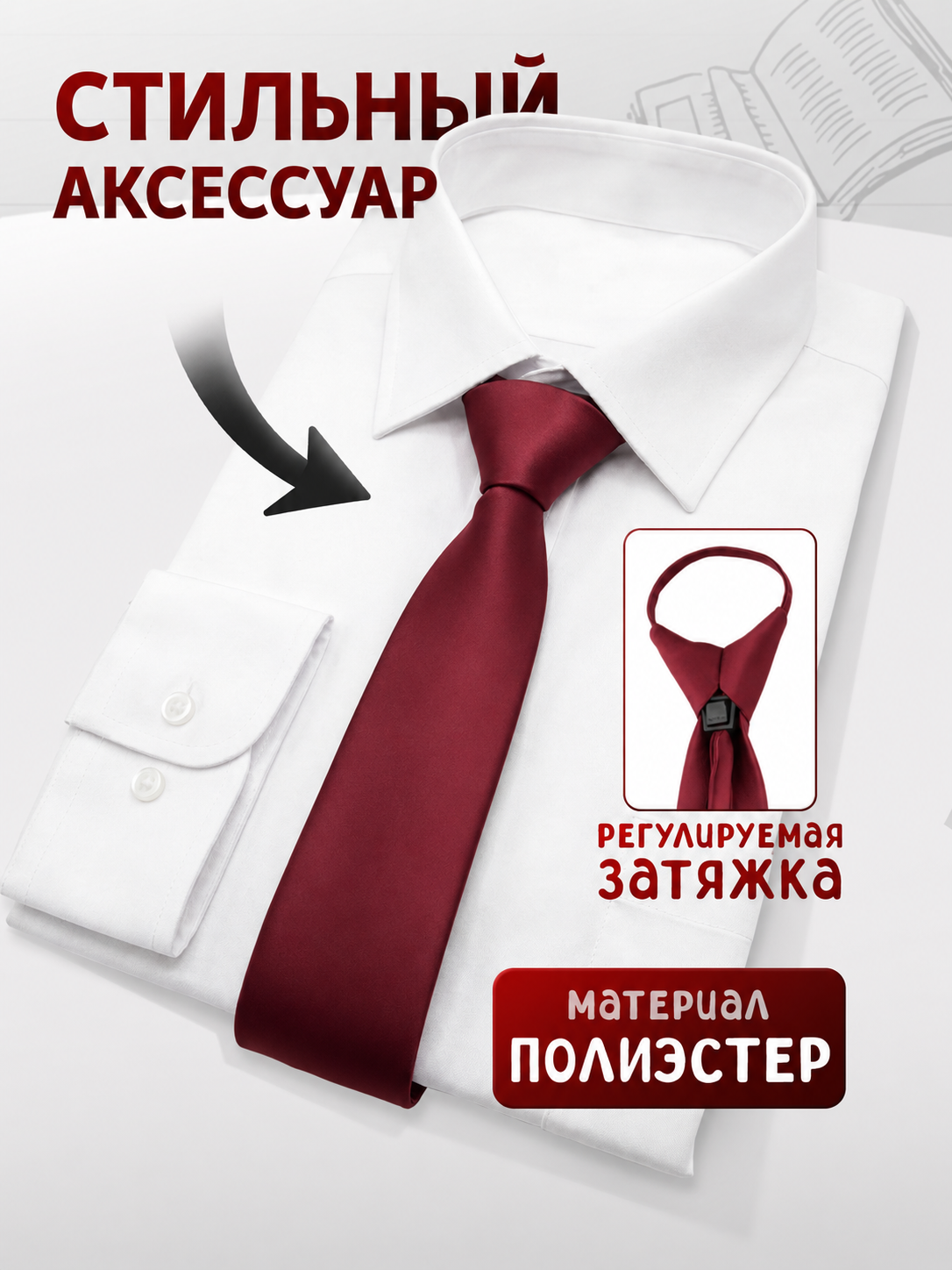 Галстук , 56030 красный — фото 1