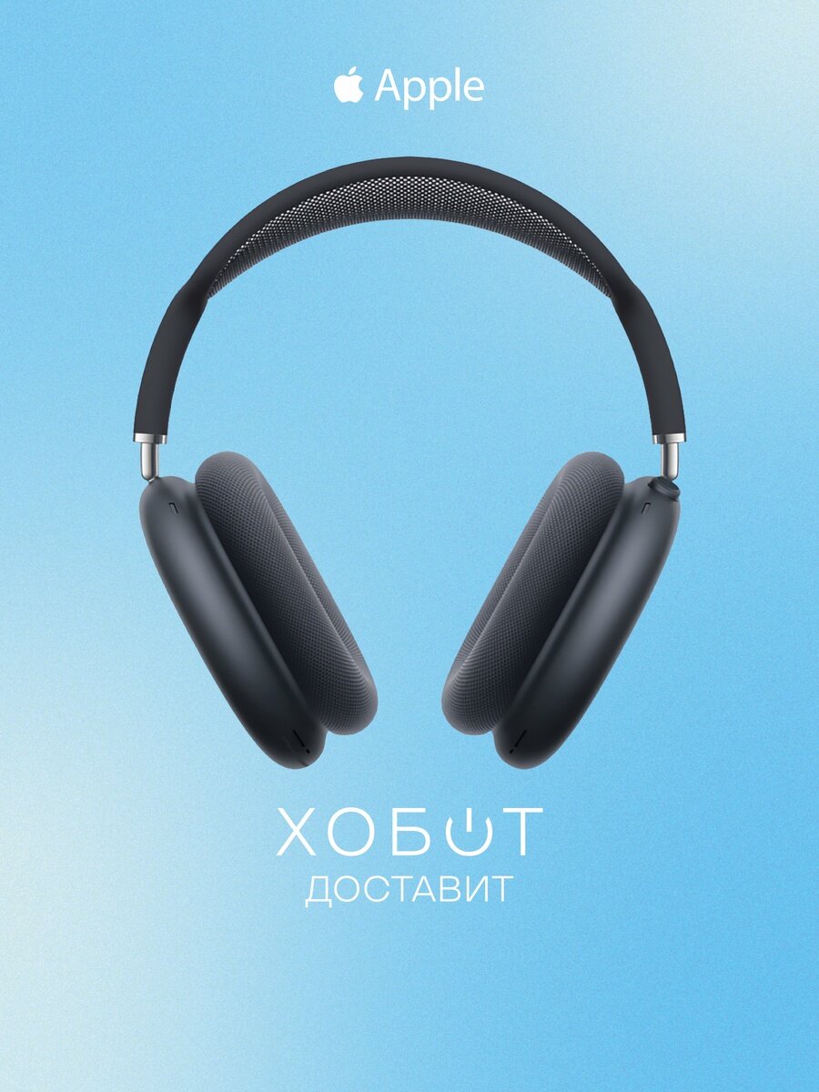 Наушники Apple AirPods Max 2 полуночный чёрный