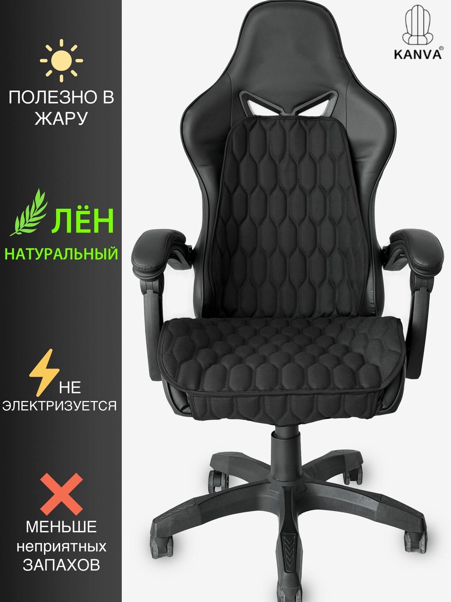 Kanva Чехол на мебель для компьютерного кресла, 120 см х 52см