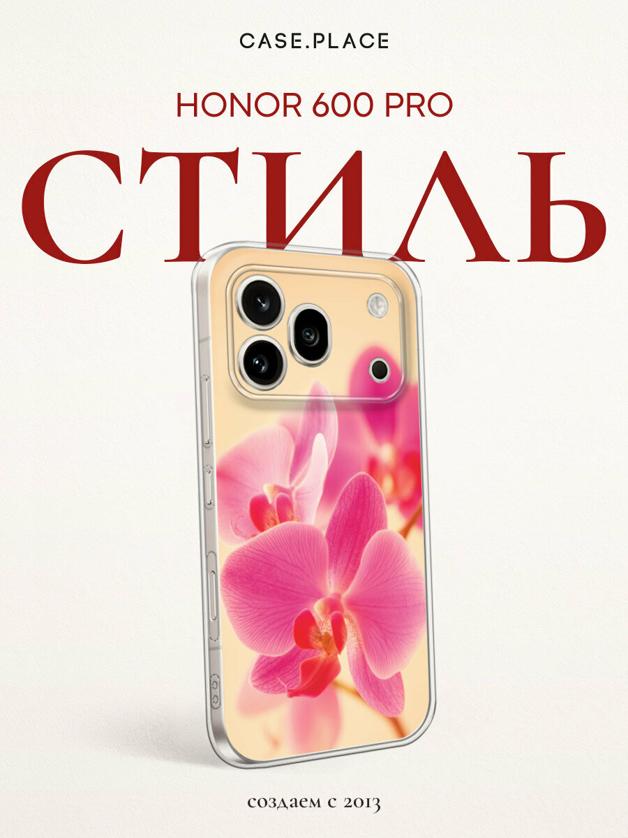 Чехол на Honor 600 Pro / Хонор 600 Про с принтом Цветки розовой орхидеи