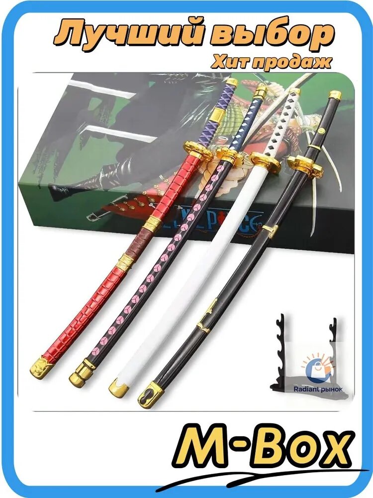 Katana Zoro One Piece Катана Зоро металлическая 26 см набор 4 шт