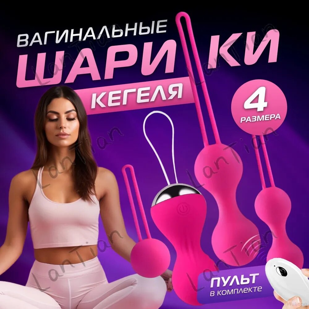 Вагинальные шарики, цвет: розовый, 29 мм