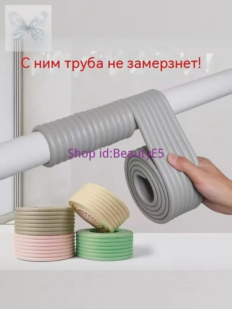 Самоклеющийся утеплитель для труб 2 метра, теплоизоляция для водопровода, защита от замерзания и потеков, огн