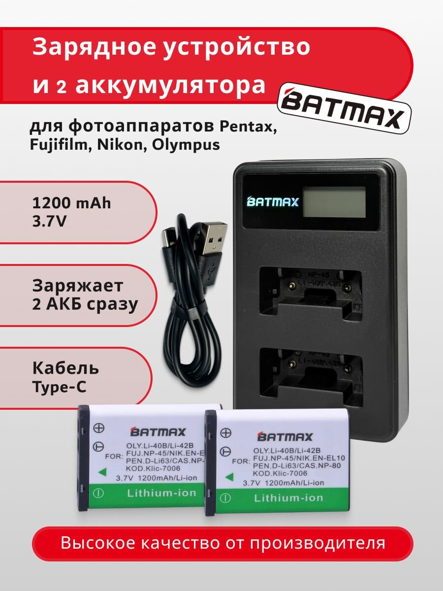 Зарядное устройство для аккумуляторов и аккумулятор ABC для LI-42B, LI-40B / Fujifilm NP-45A, NP-45S / Nikon EN-EL10