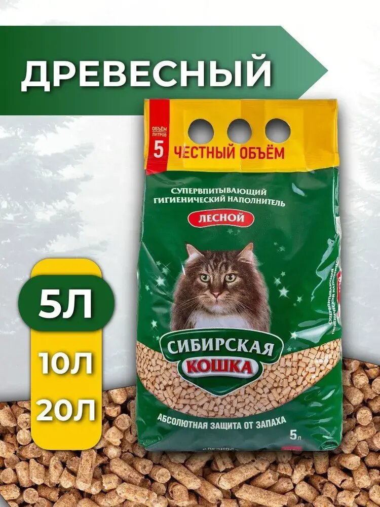 Наполнитель (Сибирская кошка) 5л Лесной древесный для кошек