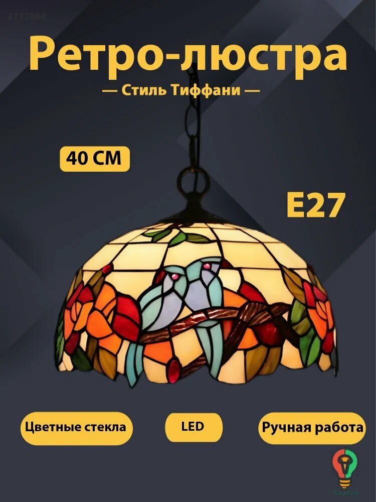 Люстра, E27, 60 Вт