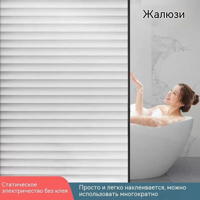 Пленка для окон 70x200 см 1 шт защитная бронированная антицарапный слой, противоосколочная молочный